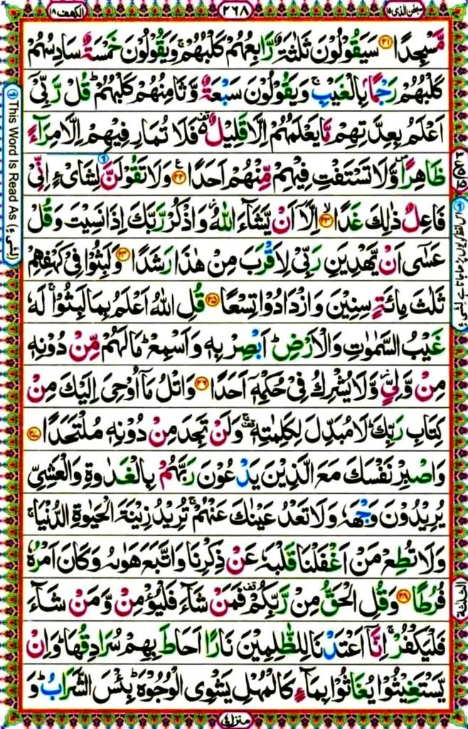 Surat Al Kahfi Arab, Latin and Terjemah Bahasa Indonesia - Ilmi Updates