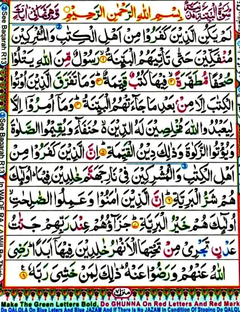 Surat Al Bayyinah Arab, Latin and Terjemah Bahasa Indonesia
