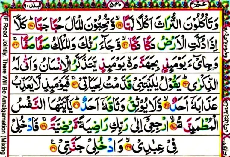 Surat Al Fajr Arab, Latin and Terjemah Bahasa Indonesia
