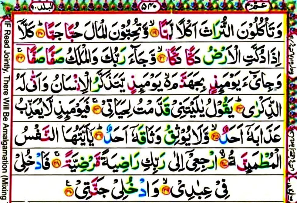 Surat Al Fajr Arab, Latin and Terjemah Bahasa Indonesia